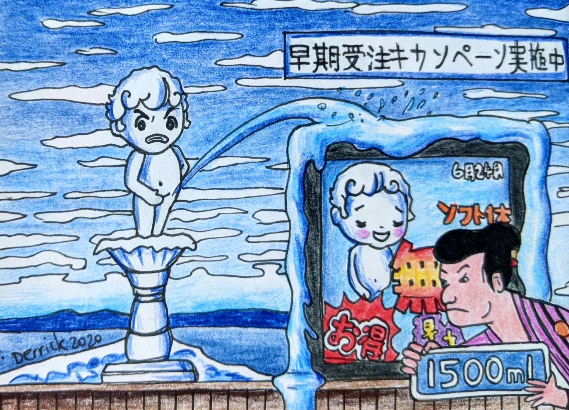 Japan’s Urinal Video Games – The Weird World Of The Sega Toylet ...